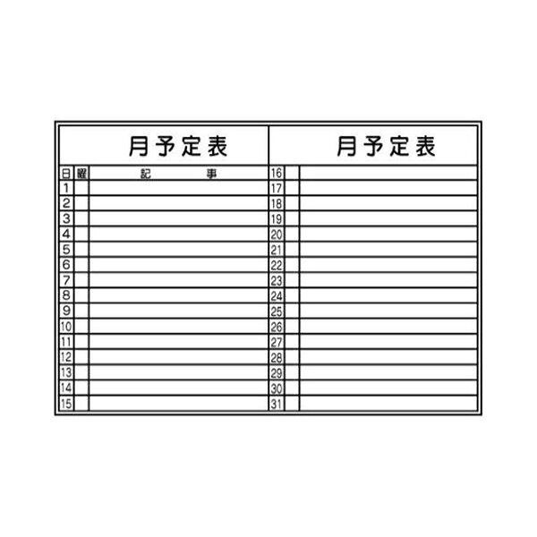 材質：ホワイトボード製サイズ：600×900mm