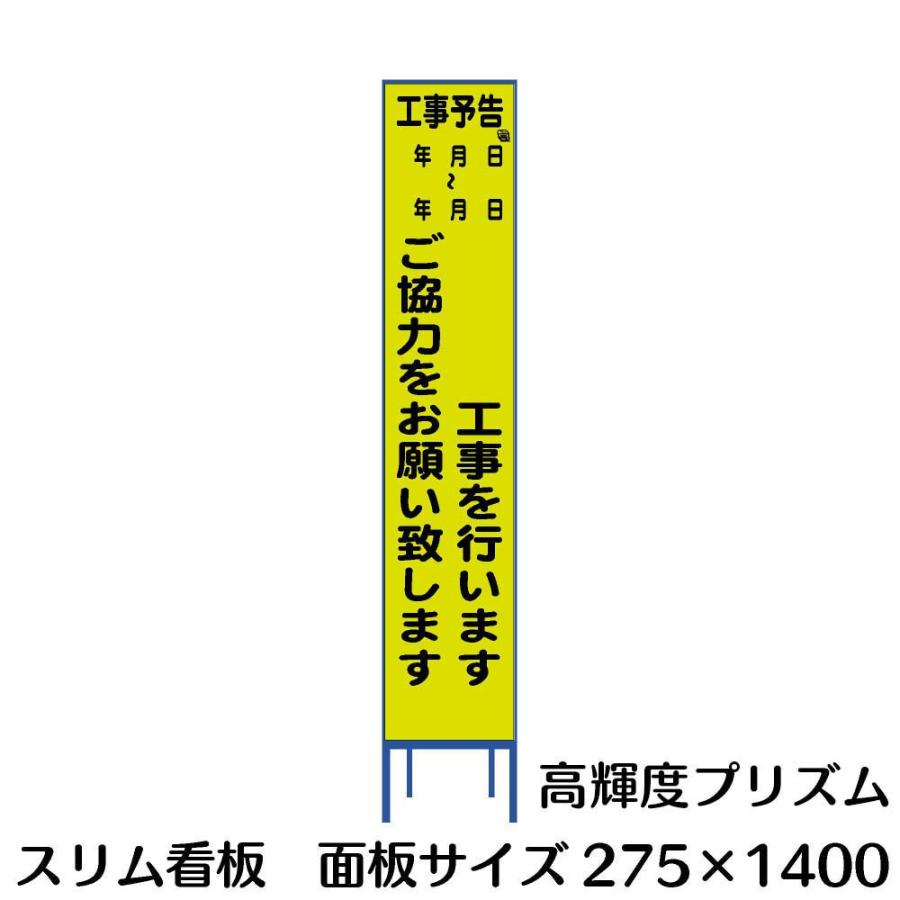 プリズムカプセルシートでガラスビーズシートより強く光を反射します。 板面：幅275mm×高さ1400mm 鉄枠：幅275×高さ1550mm