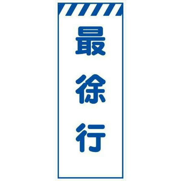 【サイズ】 鉄枠：幅550×高さ1550mm（脚部高さ150mm） 面板：幅550×高さ1400mm 【重量】 約5kg 【材質】 鉄枠：鉄（青色焼付塗装） 面板：亜鉛鋼板 【特徴】 簡易梱包で到着後すぐにご使用になれます。