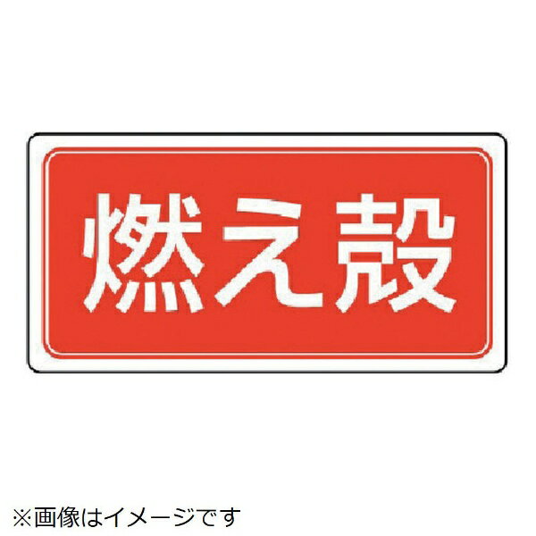 ■摘要：2.5mmФ穴4スミ ■寸法(mm)：300×600×2厚 ■内容：燃え殻 ■エコユニボード