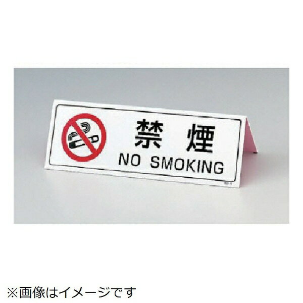 ■寸法(mm)：80×240×2厚 ■内容：禁煙 NO SMOKING ■両面表示 ■ペット樹脂
