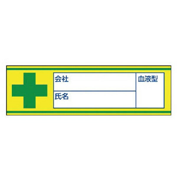 ■汚れにくいハーフラミ加工です。画像はイメージです。実際の商品とは色やサイズなどが異なる場合がございます。 仕様 ■幅(mm):30 ■長さ(mm):100 ■粘着シール ■材質／仕上げ:PPステッカー（表面保護フィルム付） ■原産国:日本...