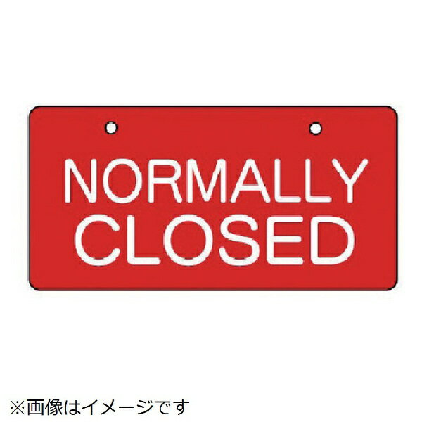 ■裏面に系統名称等の表示ができます。 ■摘要：4mmФ穴上2 ■寸法(mm)：60×120×2厚 ■内容：NORMALLY CLOSED・赤地（白文字） ■5枚1組 ■片面表示 ■エコユニボード ■取付具は別売です。開閉表示板＞英字