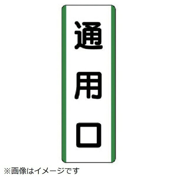 ■摘要：2.5mmФ穴上1・下1 ■寸法(mm)：360×120×1.2厚 ■内容：通用口 ■エコユニボード