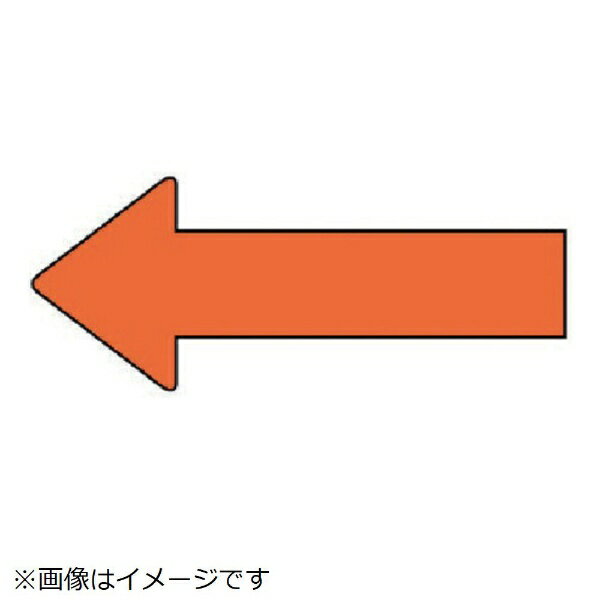 ■水・熱に強いアルミ製！ ■摘要：粘着シール ■寸法(mm)：30×70(0.12mm厚) ■矢印色：黄赤(マンセル値2.5YR 6/14) ■耐熱温度(℃)：約-30℃-＋100℃ ■10枚1組 ■アルミ