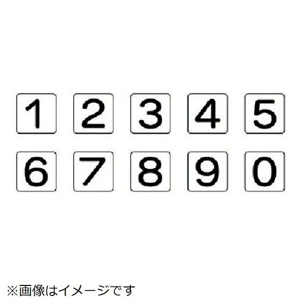 ■水・熱に強いアルミ製！ ■摘要：粘着シール ■寸法(mm)：40×40(0.12mm厚) ■内容：1-0　各1枚 ■10枚1組 ■アルミ
