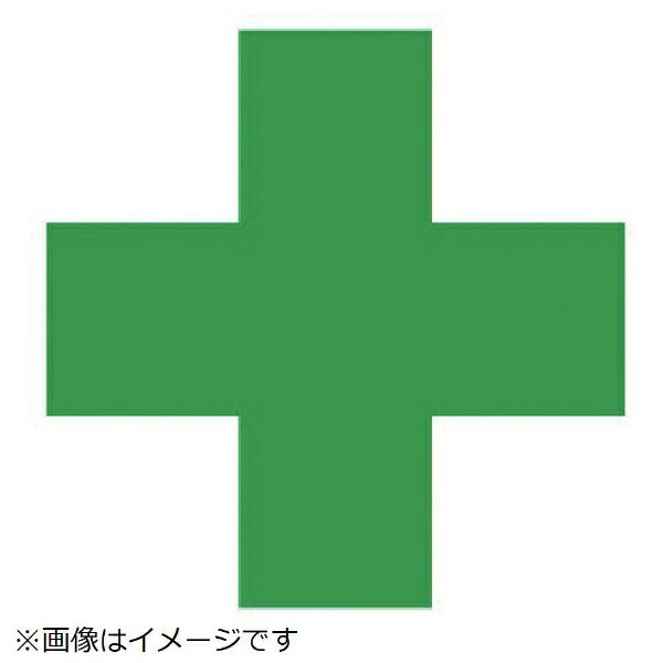 ■ヘルメットに貼ることで作業に必要な資格が簡単に識別できます。 ■ヘルメットの上部に貼ってお使いください。 ■寸法(mm)：120×120 ■摘要：粘着シール・5枚1組 ■内容：緑十字 ■アクリル（反射）