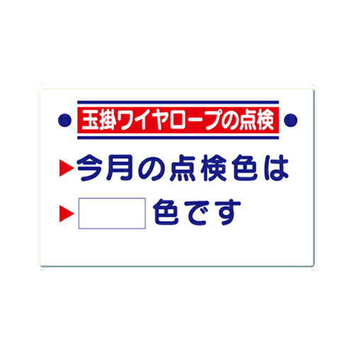 ■メーカー品番：327-16 ■サイズ：600×900mm ■材質：鉄板（明治山） ■取付穴：穴6