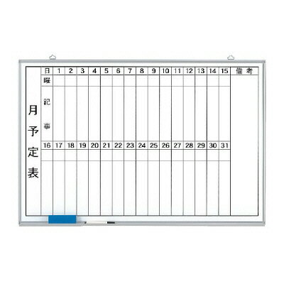 ■メーカー品番：373-37 ■サイズ：900×600mm×9.3mm厚（受皿67.5mm厚） ■材質：ホーローホワイトボード ■上部スライド式吊り用金具付、受皿付 ■マグネット2個、水性ペン黒1本、消し具 ※373-67の曜日マグネットが...