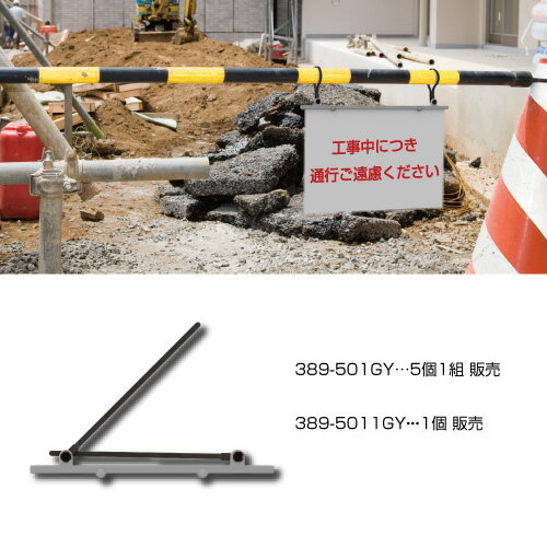■メーカー品番：389-5011GY ■サイズ：36.5×314×10mm厚（A4タテ・ヨコ兼用） ■材質：本体　ABS ■結束バンド：ナイロン　ネジ：PC ■結束バンドはφ48.6まで固定できます。