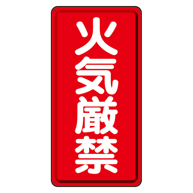 ■メーカー品番：319-06 ■サイズ：600×300mm ■材質：鉄板（明治山） ■取付穴：4mmφ穴4スミ