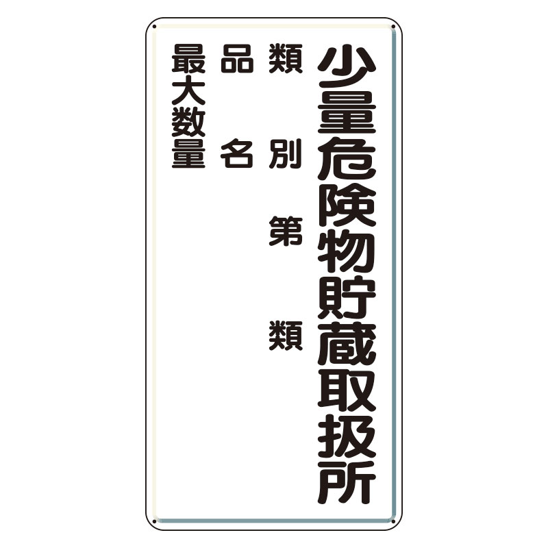 ■メーカー品番：319-08 ■サイズ：600×300mm ■材質：鉄板（明治山） ■取付穴：4mmφ穴4スミ