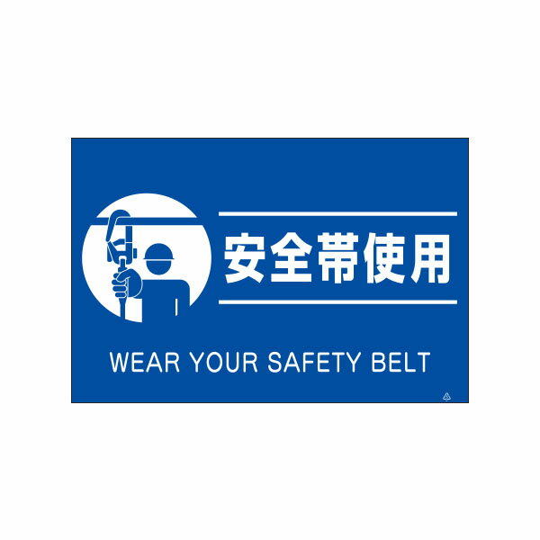 サイズ：300 × 450 材質：ポリプロピレン 厚み：1.5mm 穴数：4ヶ所つくし工房＞機能別特殊標識>蛍光標識