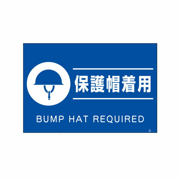 サイズ：300 × 450 材質：ポリプロピレン 厚み：1.5mm 穴数：4ヶ所つくし工房＞機能別特殊標識>蛍光標識