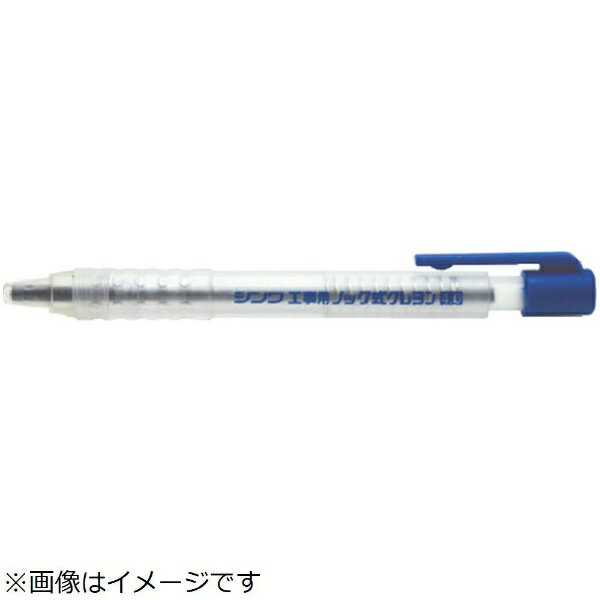 ■ノック式なので手が汚れません。 ■ペン型なので文字が書きやすいです。 ■鋼材、ガラス、プラスチックなどへの書き込み。 ■色：黒 ■替芯（mm）：4.0　全長：135mm 【材質／仕上げ】本体:プラスチック　芯:クレヨン　 ■注意・筆記以外...