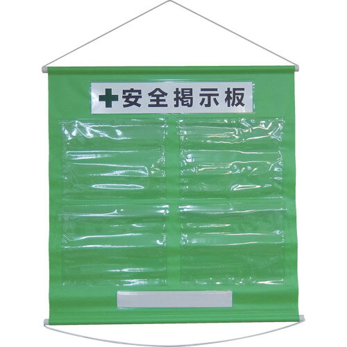 カラー：若草 サイズ：約810×760mm 仕様：表面/A4横サイズポケット×4 　　　裏面/ポケット×1