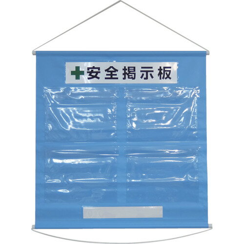 カラー：水色 サイズ：約810×760mm 仕様：表面/A4横サイズポケット×4 　　　裏面/ポケット×1