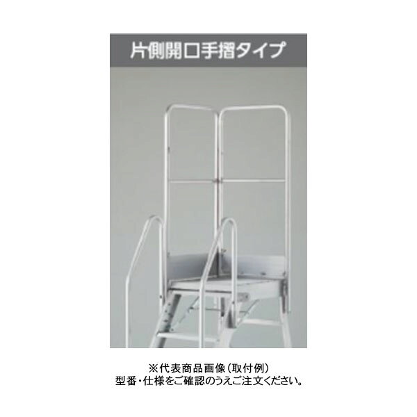 《仕様》 ●適応機種：DAD-90.120.150.180 ●重量（kg）：7 ●高さ：1100mm 《特長》 ●DAD用手摺1100mmタイプ専用手摺オプション ●DAD-90・120・150・180・210用 ●専専用手摺、各種タイプ別...