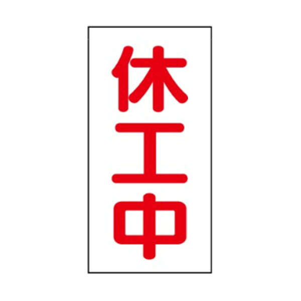 サイズ：400×200 材質：ゴムマグネット東京化成製作所