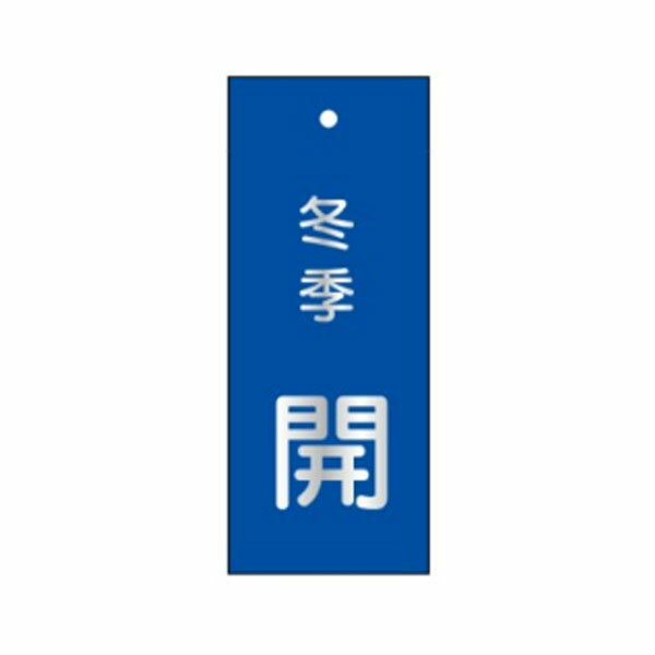 材質：硬質樹脂製 サイズ：80×30×2mm 穴数：一ヶ所 〇両面印刷東京化成製作所