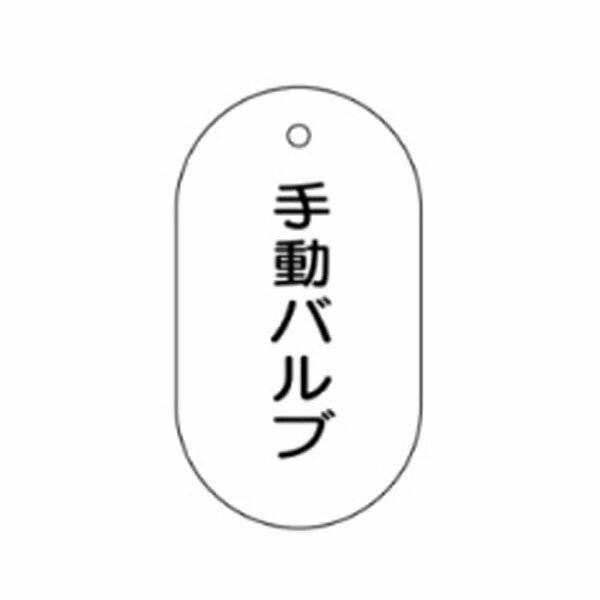 材質：硬質樹脂製 サイズ：60×38×2m/m 穴数：1ヶ所 〇両面印刷東京化成製作所