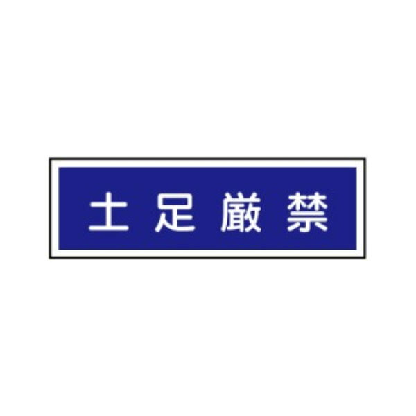 材質：エコポリエステル硬質板製 サイズ：100×300m/m東京化成製作所