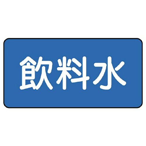 ■メーカー品番：AS-1-21M ■サイズ：60×120×0.12mm厚 ■材質：アルミ ■水関係 ■粘着シール ■耐熱温度：約-30℃〜＋100℃