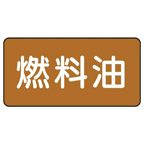 ■メーカー品番：AS-6-9M ■サイズ：60×120×0.12mm厚 ■材質：アルミ ■油関係 ■粘着シール ■耐熱温度：約-30℃〜＋100℃