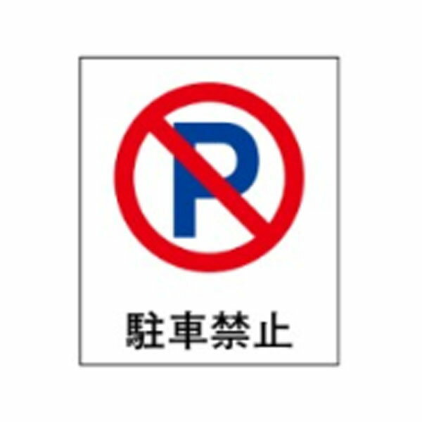 アクリル白板（厚さ2mm）のベース板にアクリル板をレーザーでカッティングしたピクト（厚さ2mm）を貼り合わせた立体的標識。 サイズ：350×300×4mm ・両面仕様の場合は2枚貼り合わせて下さい。 ・ワンタッチで貼れる両面テープ付き。 ・...