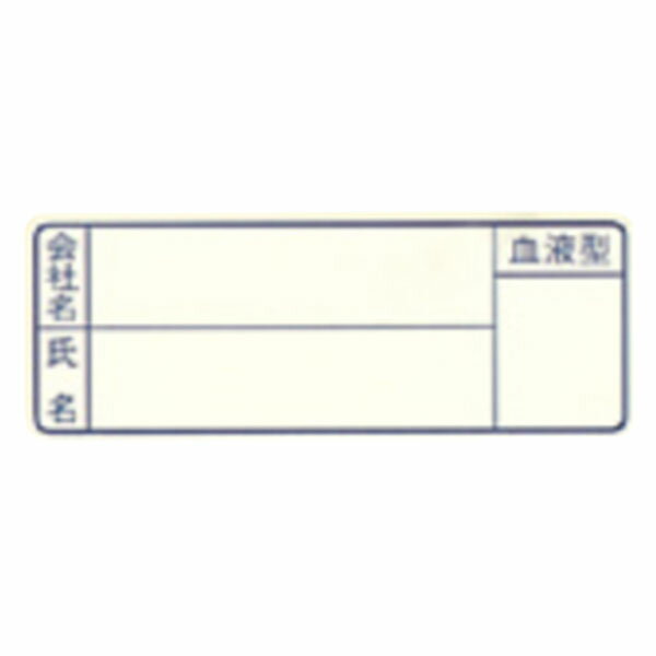 サイズ：H26×W70mm 材質：合成紙 ※ステッカーをヘルメットに貼付する場合は別途加工代が必要です（要見積）