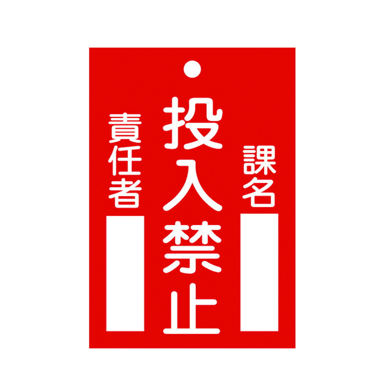 サイズ：120×80×2mm 材質：硬質エンビ 仕様：ラミネート加工、5mmφ穴×1、両面印刷