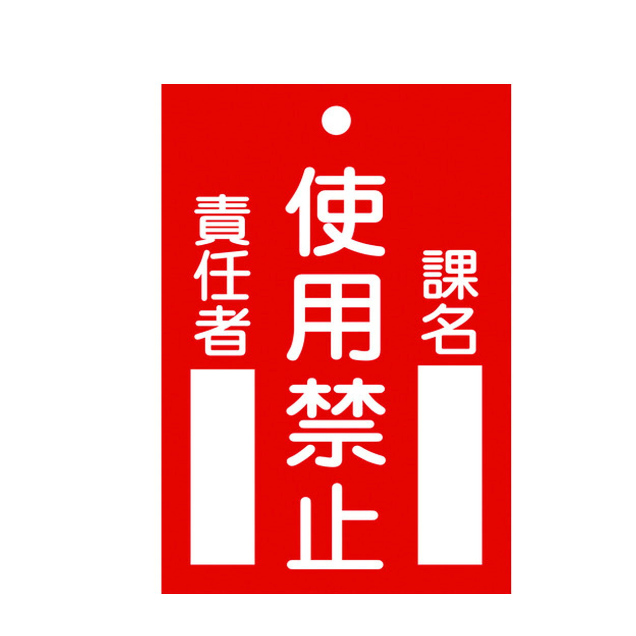 サイズ：120×80×2mm 材質：硬質エンビ 仕様：ラミネート加工、5mmφ穴×1、両面印刷