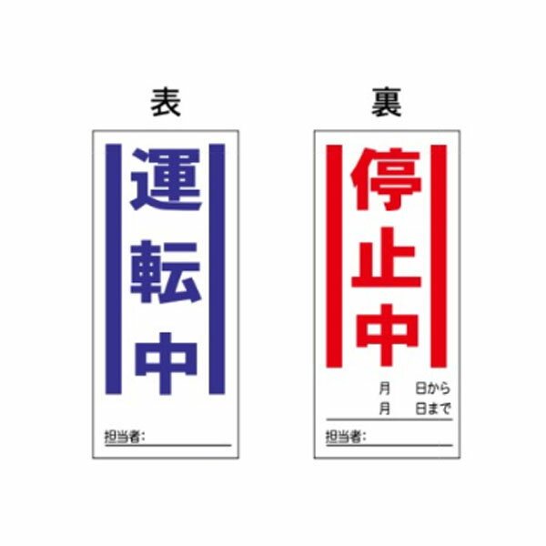 材質：ゴムマグネット 両面表示サイズ：180×80mm