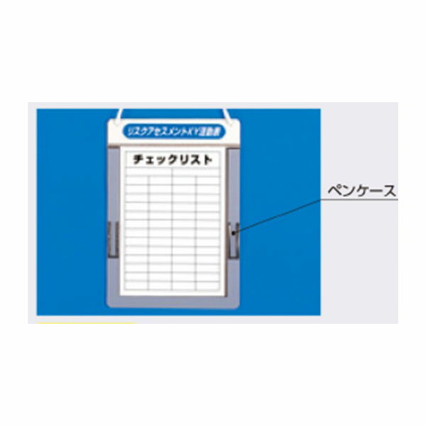 特長 ・カバーがマグネット固定式なので、用紙の出し入れが簡単です。 ・ほこりや雨が入りにくく、屋外での使用もできます。 ・ベースにアルミ板を使用しているので外観もきれいで丈夫です。 サイズ：375×265mm 厚み：2.8mm 材質：アルミ...