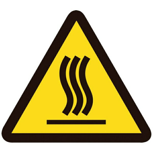 【特長】 絵表示（記号）のみが表記された簡易タイプの製造物責任（PL）警告表示ラベルです。 【用途】 製品における危険性や指示、警告の明示に。 【仕様】 表示内容：高温（熱い面）マーク 取付仕様：粘着シール 縦(mm)：85 横(mm)：1...