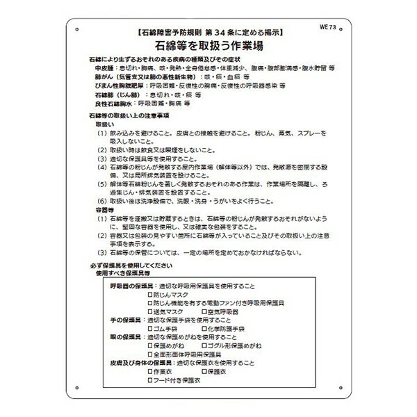 材質：クリーンエコボード製(穴4スミ) サイズ：450×600mm