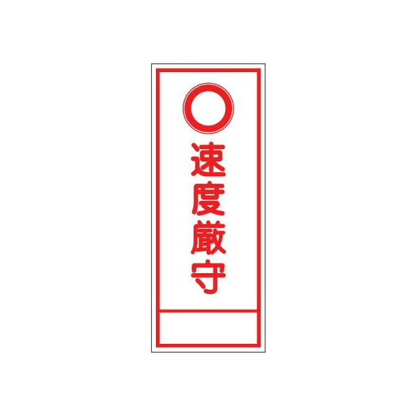 材質：スチール サイズ：550×1400mm 無反射タイプ工事用看板＞