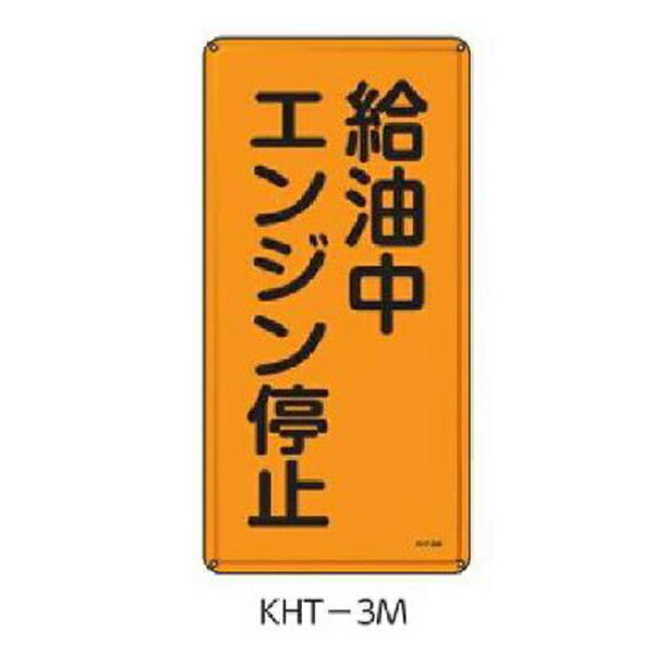サイズ：600×300×0.4mm材質：スチール 仕様：4mmφ穴×4、明治山型
