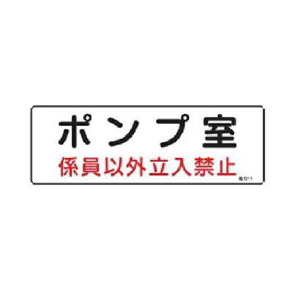 サイズ：100×300×1mm材質：硬質エンビ 仕様：表印刷