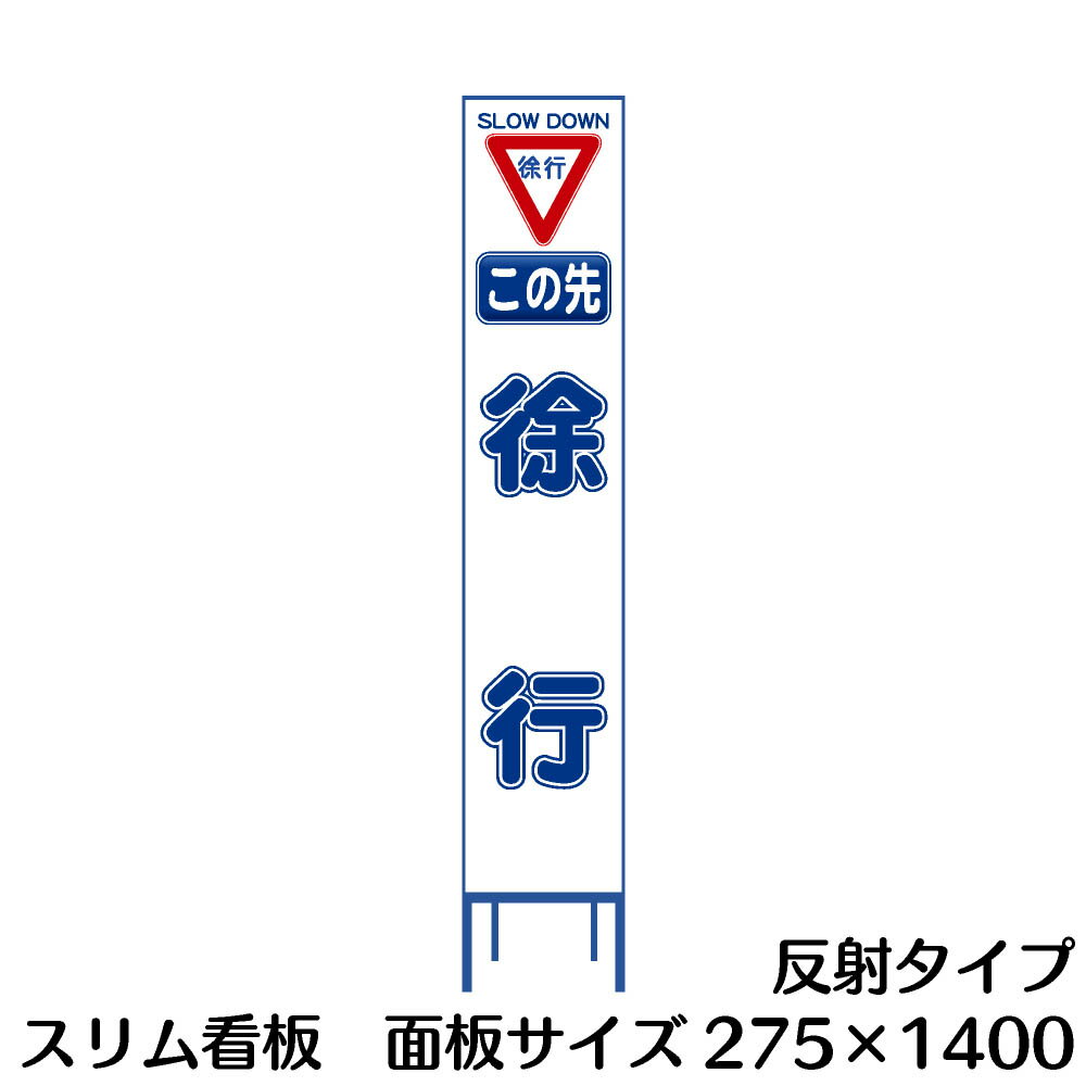 商品仕様 サイズ (面板)幅275mm*高さ1400mm (鉄枠)幅275mm*高さ1550mm 材質 (鉄板)亜鉛鋼板 (鉄板)亜鉛鋼板 特徴 通常の看板幅(550mm)をハーフサイズにした275mmのスリム看板で狭い道幅でも邪魔になりに...