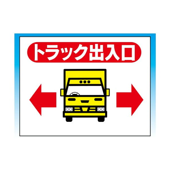 サイズ：450×600×2m/m 材質：クリーンエコボード製（上部二ヵ所穴付） 両面印刷　※取付金具あり(別売）SALE