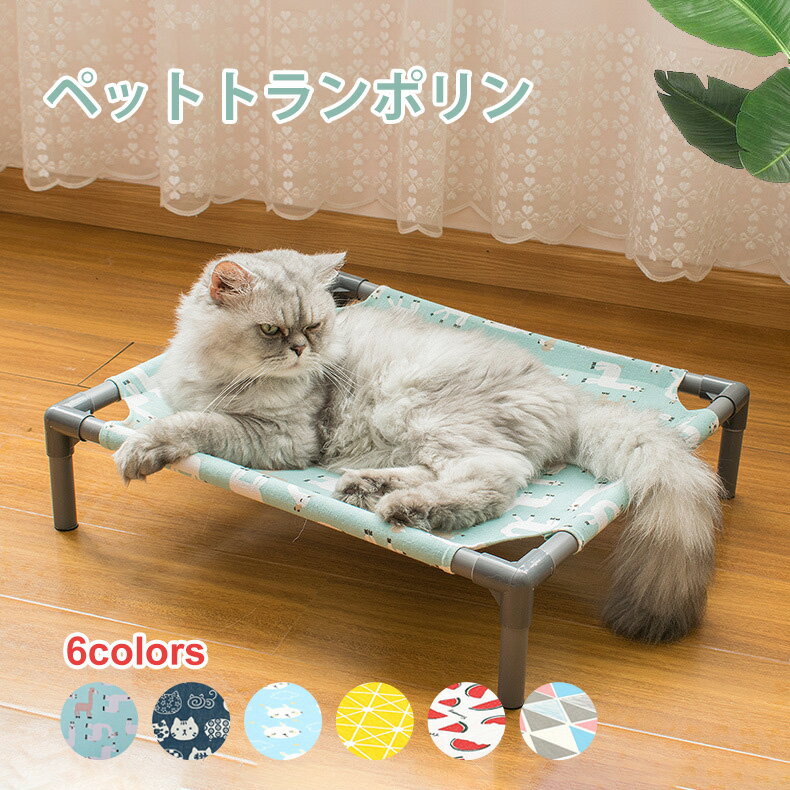 商品詳細 商品名：ペットトランポリン 生地：キャンバス 商品サイズ：50.5x45x13cm 製品重量：0.4kg 商品色：アルパカ/猫 選択について：定期的に洗濯、掃除ができる 洗濯のヒント：7.5kg以内のペットを使用することをお勧めし...