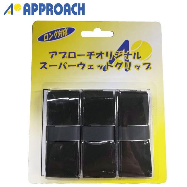 ウェット力・耐久性に優れたグリップです。アプローチオリジナルの人気商品！こちらは3本入りの商品です。【商品名】アプローチ/ウェットオーバーグリップ(ブラック)【カラー】ブラック【厚み】 0.7 mm【数量】 3個入【サイズ】 幅27×長さ1...