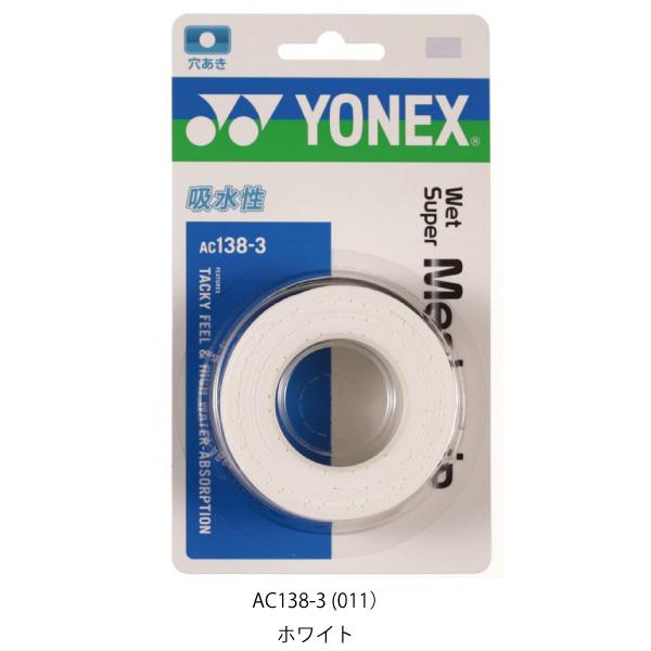 ウェットスーパーメッシュグリップ穴あき加工で高い吸水性。【商品名】 ウェットスーパーメッシュグリップ【厚み】 0.65mm【数量】 3個入【カラー】シトラスイエロー・ホワイト・ブラック・ワインレッド【サイズ】 幅25×長さ1.200 mm