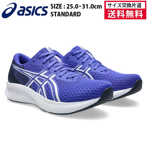 【商品名】アシックス PATRIOT 14 【品番】1011C050 【カラー】(402)COBALT BURST/WHITE 【サイズ】25.0cm・25.5cm・26.0cm・26.5cm・27.0cm・27.5cm・28.0cm・28...