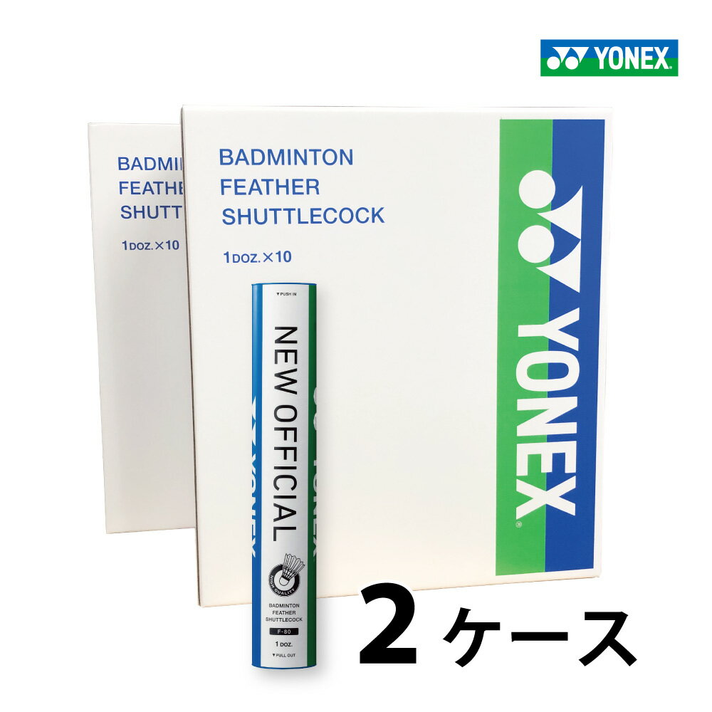 【商品名】ニューオフィシャル2ケース（12球入り×10本×2) 　240球 【品番】F-80 【素材】水鳥羽根＋天然コルク 【原産国】中国 【数量】2ケース（12球入り×10本×2) 　240球 【備考】温度表示番号1～7 【備考】こちらの...