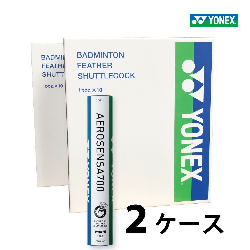 【商品名】エアロセンサ700 2ケース（12球入り×10本×2) 　240球 【品番】AS-700 【素材】水鳥羽根＋天然コルク 【原産国】中国 【数量】2ケース（12球入り×10本×2) 　240球 【備考】温度表示番号1～7 【備考】こ...