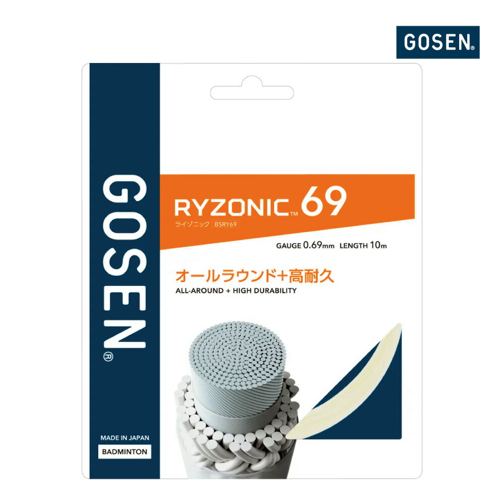 【商品名】 ライゾニック69 / RYZONIC 69 【品　番】 BSRY69 【カラー】 ホワイト、ブラック、イエロー、ピンク、グリーン 【ゲージ】 0.69mm 【長　さ】 10m 【適正テンション】20-30lbs 【素材・構造】 ...