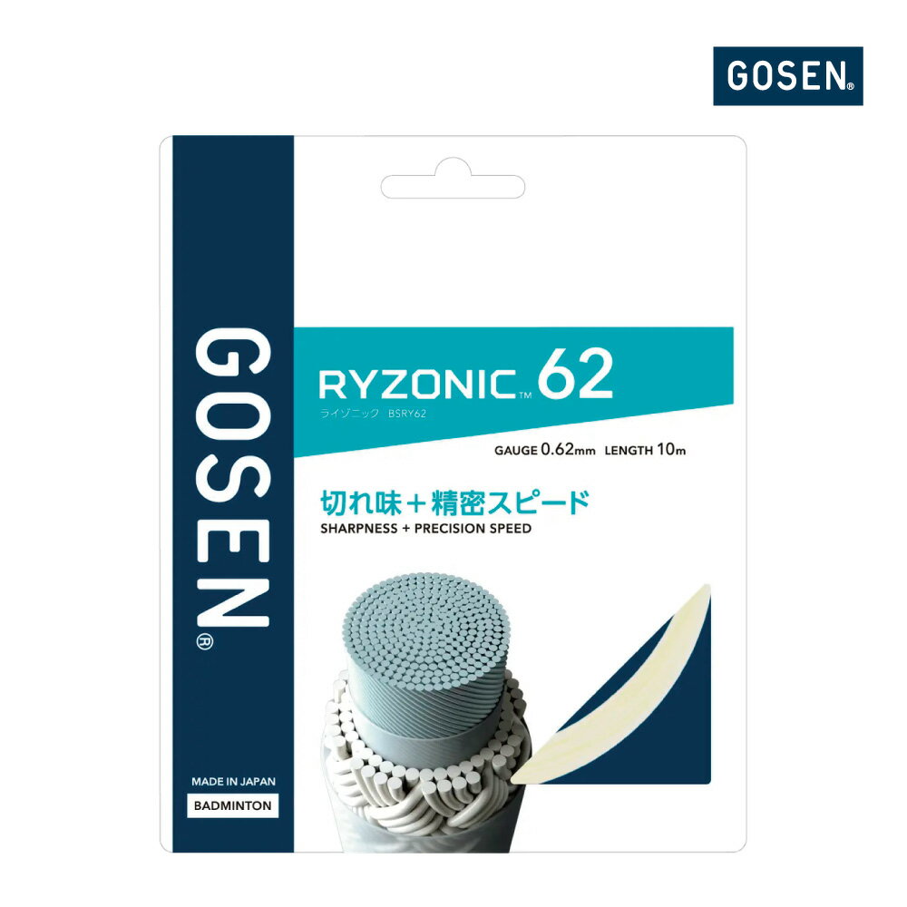 【商品名】 ライゾニック62 / RYZONIC 62 【品　番】 BSRY62 【カラー】 ホワイト、ブラック、イエロー、ピンク 【ゲージ】 0.62mm 【長　さ】 10m 【適正テンション】20-30lbs 【素材・構造】 〈芯糸〉高...