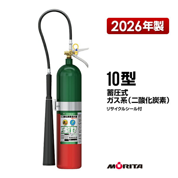 送料無料・同梱不可 同型の消火器をご購入の場合に限り同梱可能です。 ※北海道・沖縄、一部離島は別途送料が発生いたします。 検索用キーワード：消化器 10型消火器